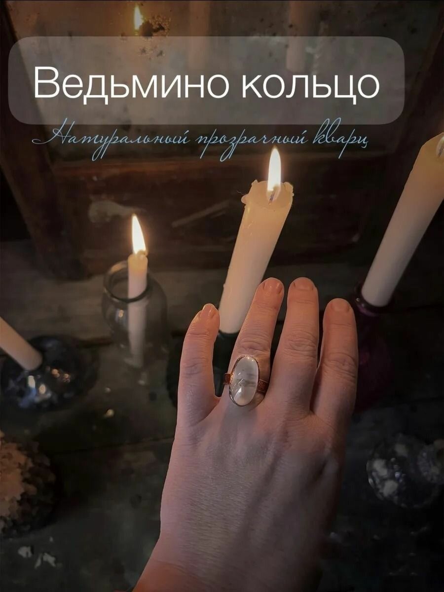 Оберег Ведьмино кольцо талисман
