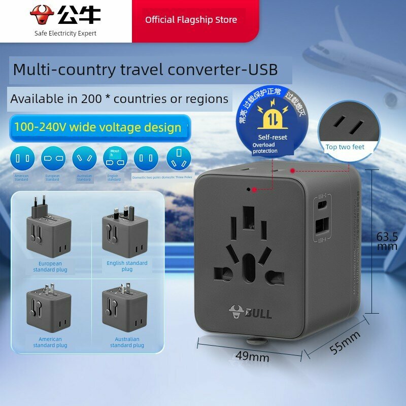 Многофункциональный универсальный переходник для путешествий с поддержкой различных стран, включая европейские