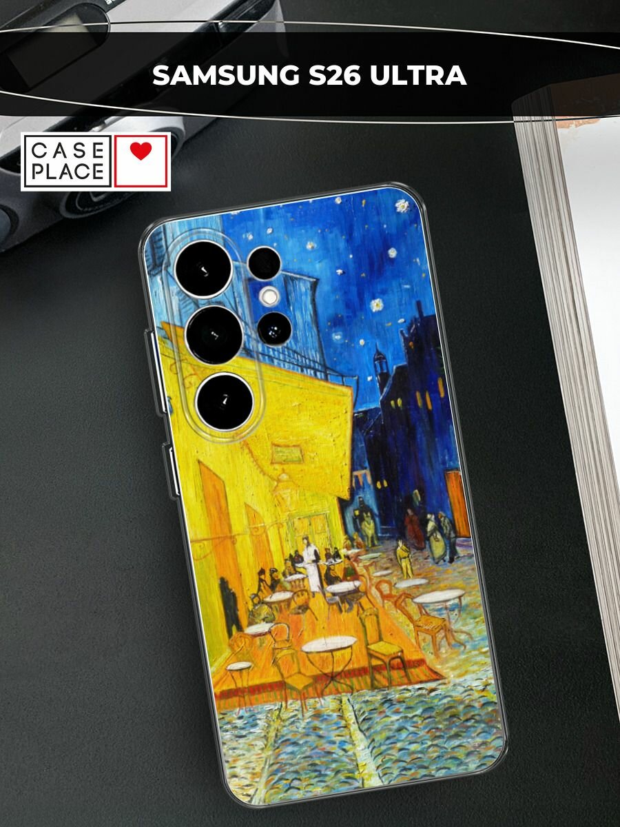 Чехол на Samsung Galaxy S26 Ultra / Самсунг Галакси S26 Ультра с принтом Ван Гог Желтый дом