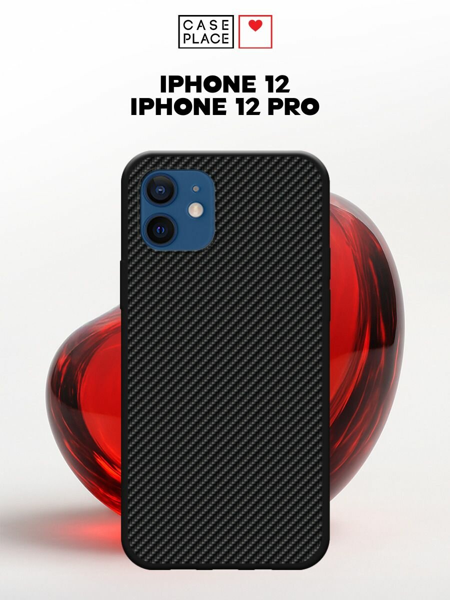 Черный матовый чехол на Apple iPhone 12/12 Pro / Айфон 12 с принтом Черный карбон