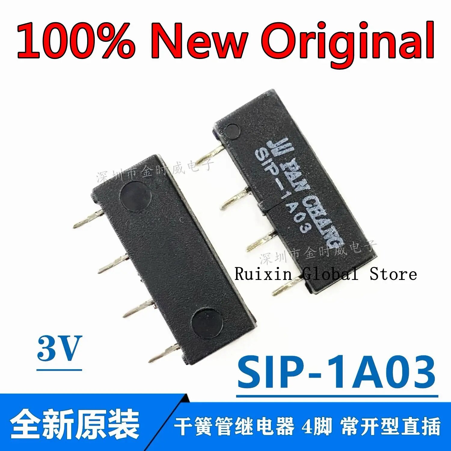 Набор из 5 герконовых реле SIP-1A03 SIP-1A05 SIP-1A12 SIP-1A24 SIP1A12