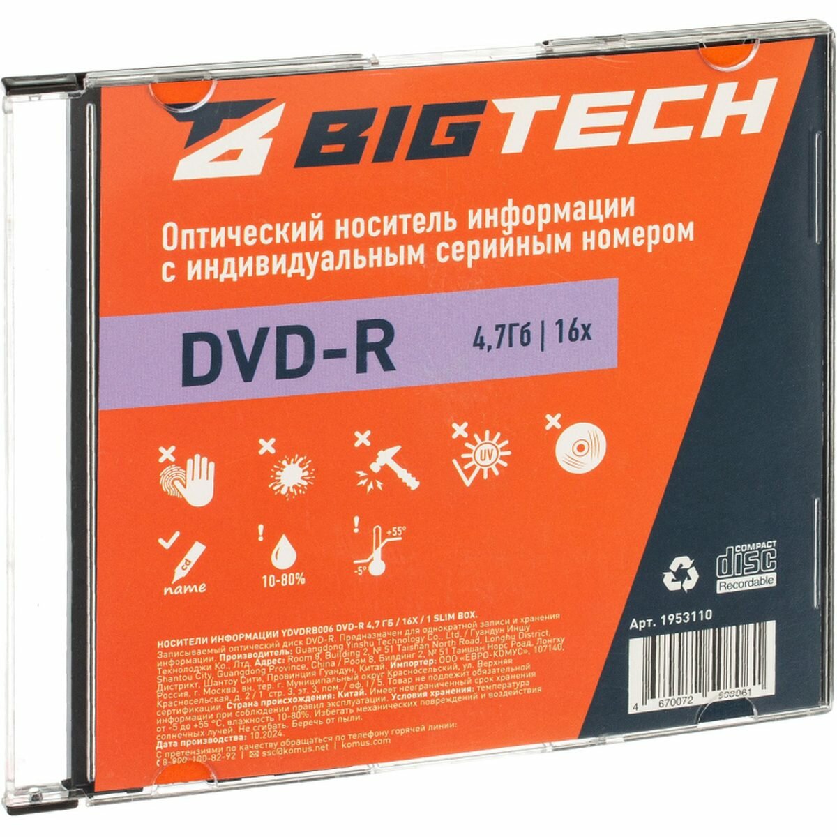 Оптический диск DVD-R Bigtech YDVDRB006 4.7Gb, 16x, slim box (1953110), 100шт.
