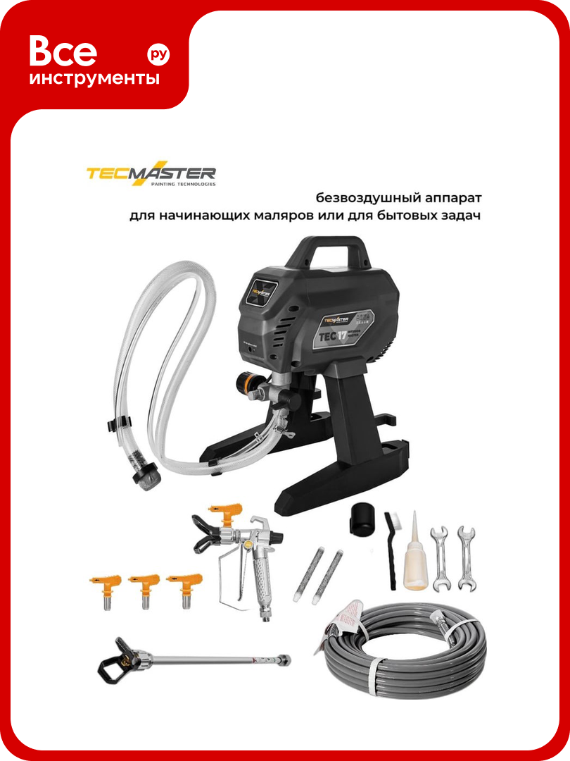 Окрасочный аппарат безвоздушный, TECMASTER Tec 17/1,6 л c широкой комплектацией, 2002317, 5 л