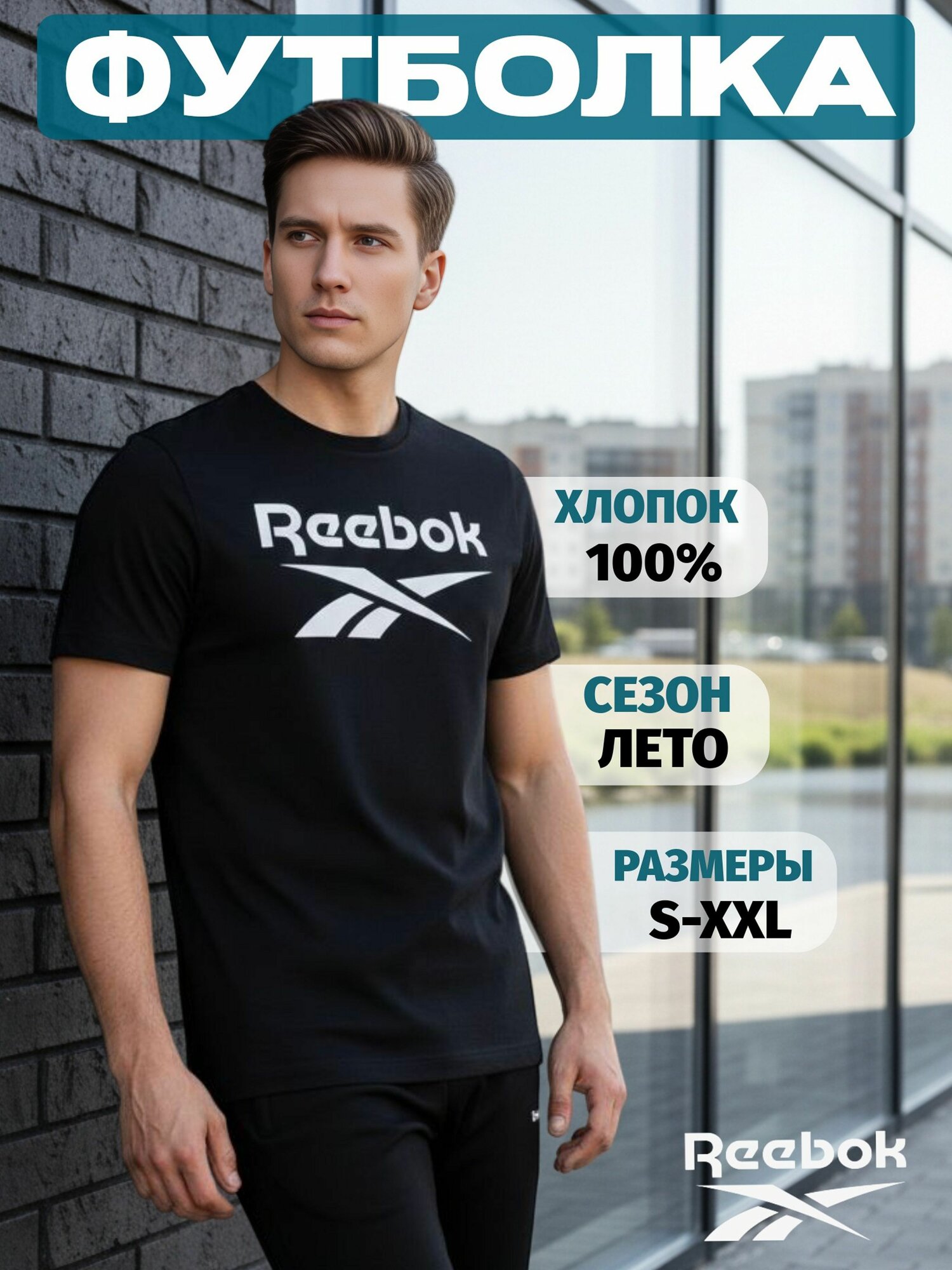 Футболка спортивная