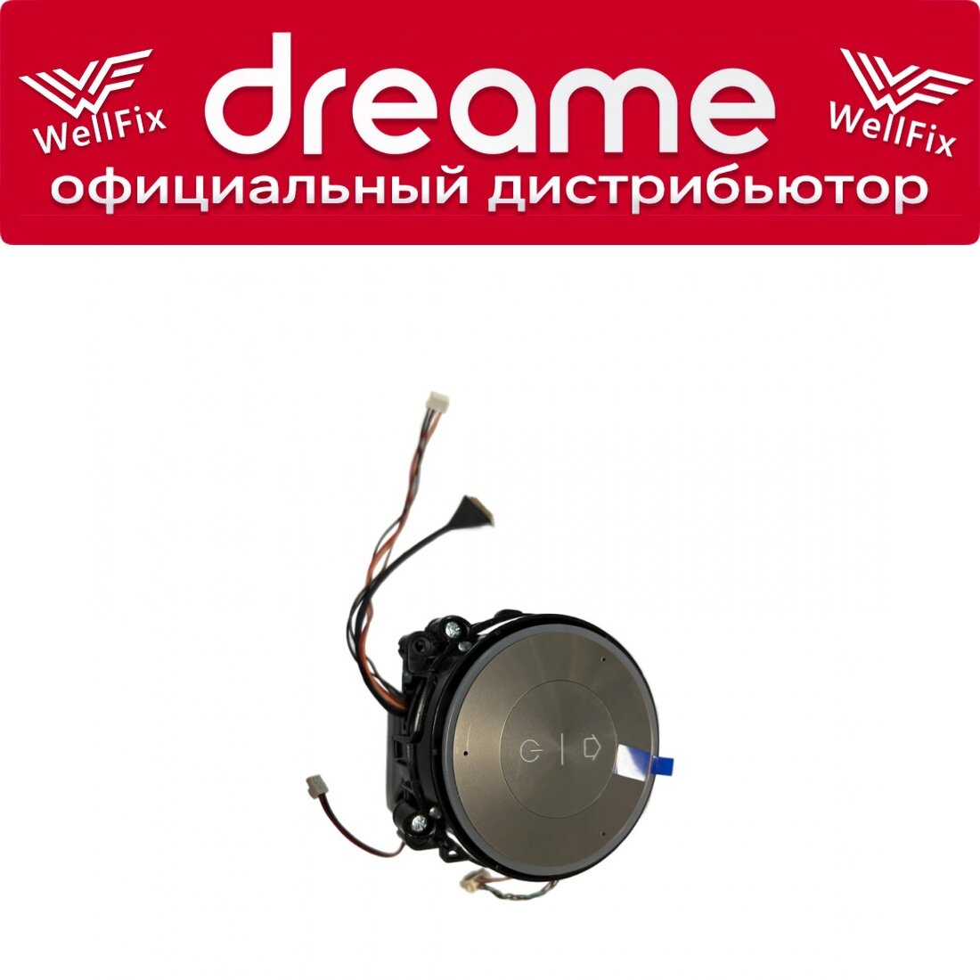 Лазерный дальномер (лидар) для Dreame X50 Ultra / X50 Ultra Complete / X50 Master