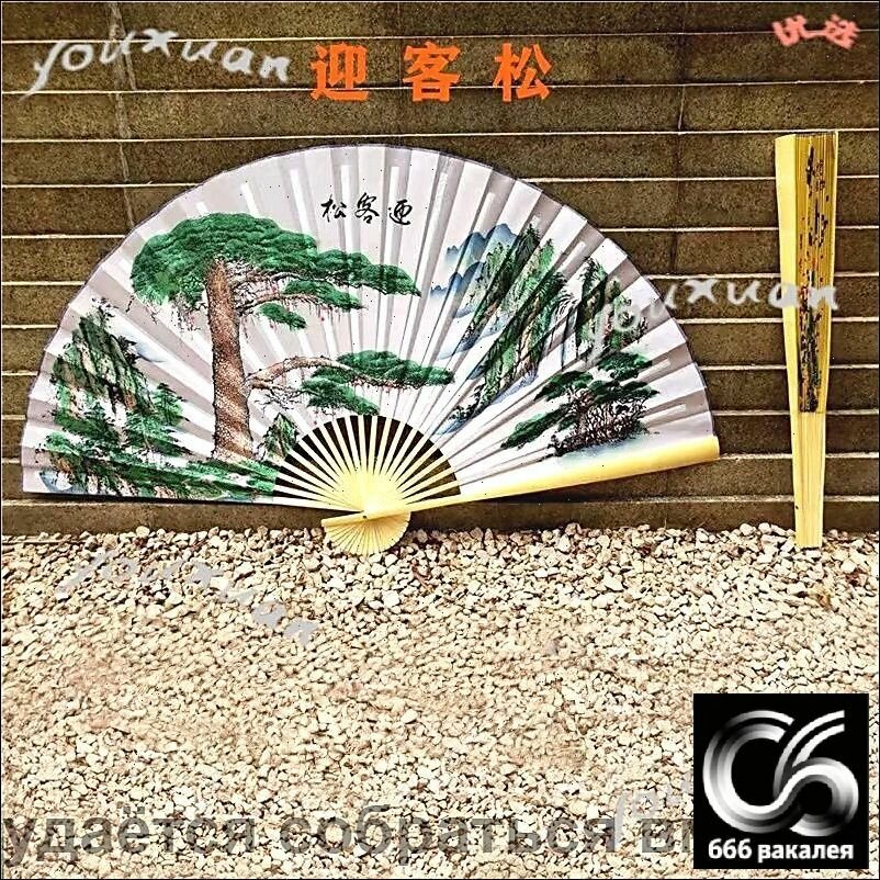 Китайский большой веер на стену/Лошади/ бамбук, шелк