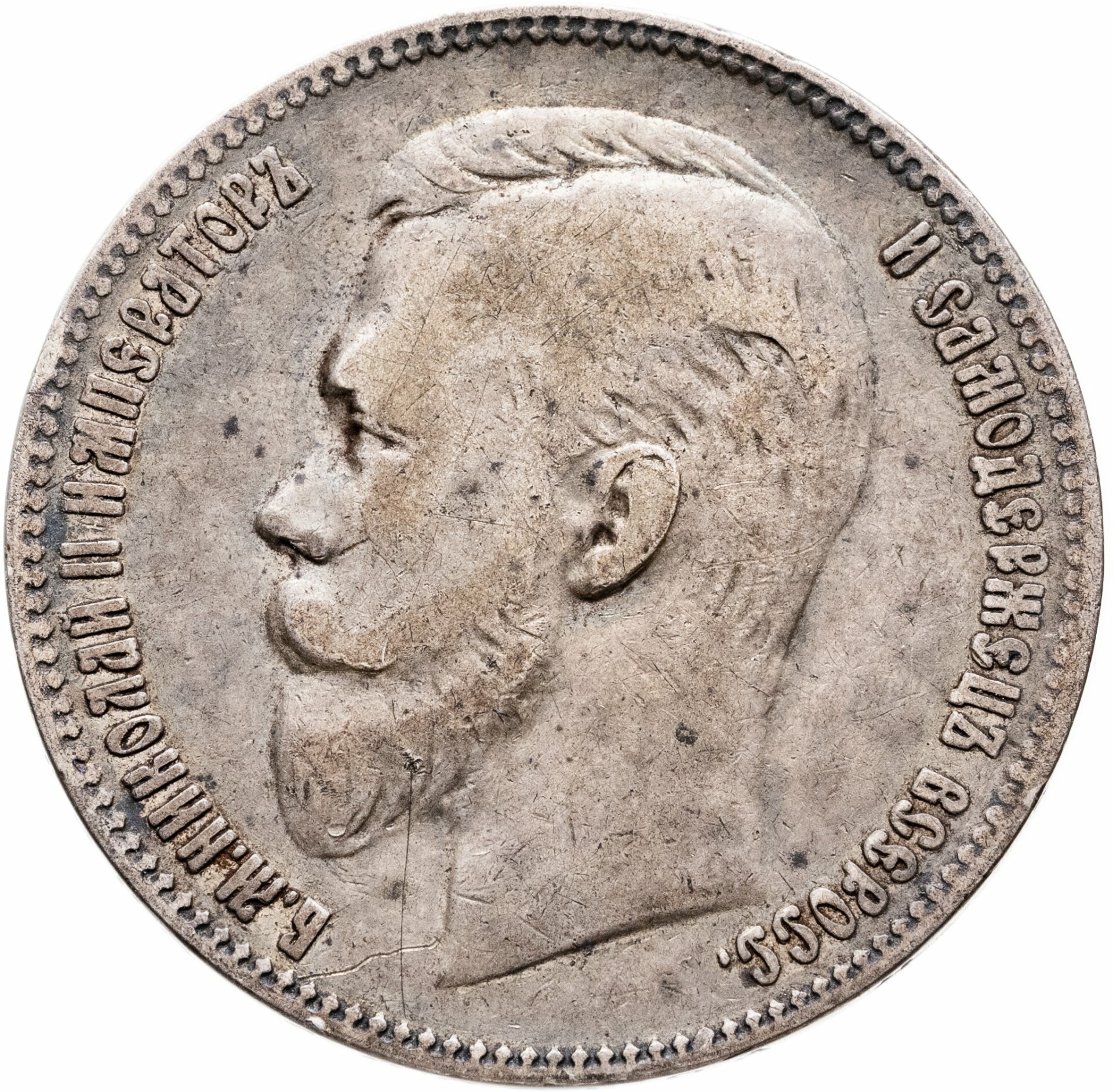 1 рубль 1901 ФЗ, Серебро 900, в сохранности VF