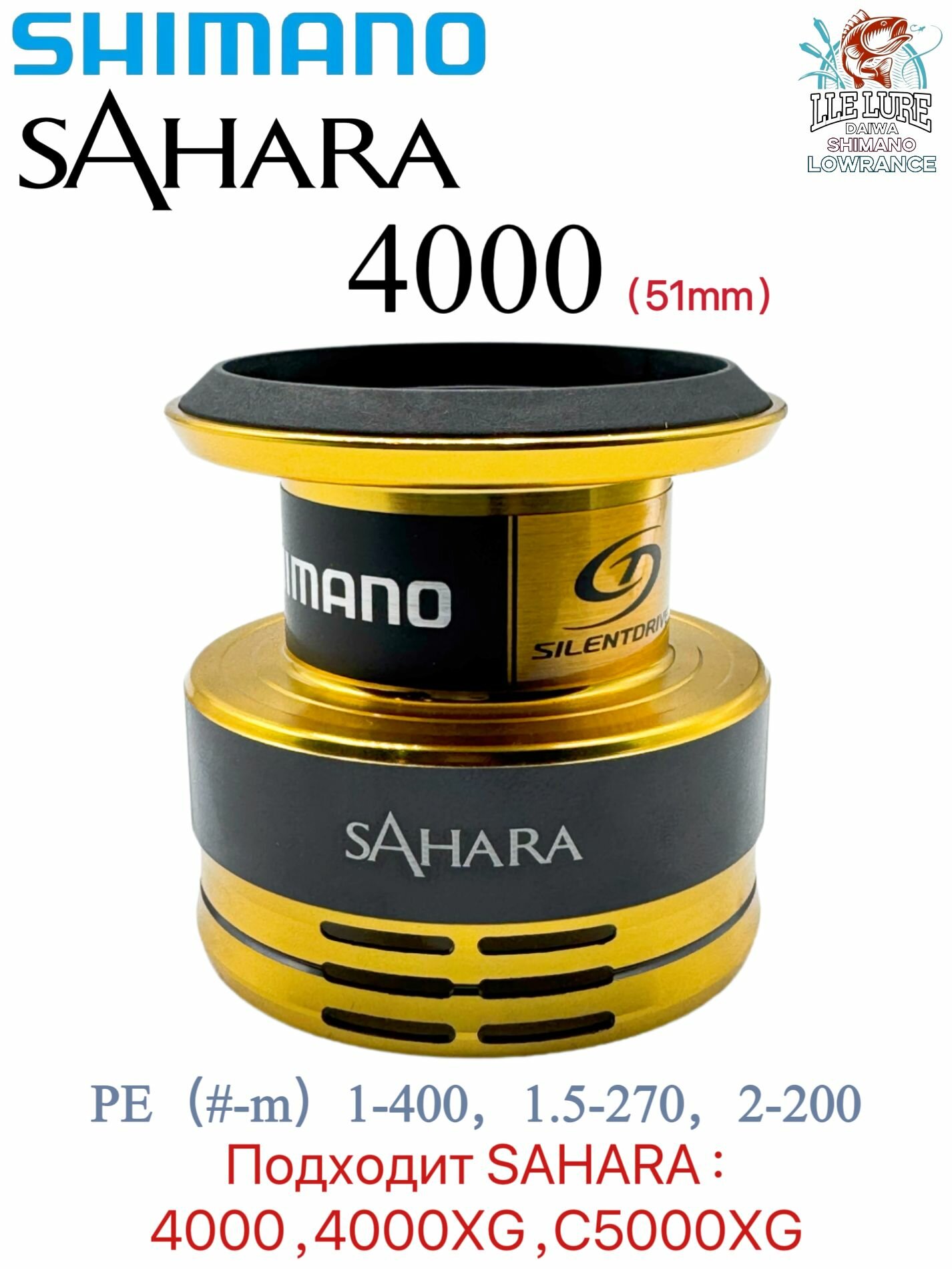 SHIMANO SAHARA Катушка