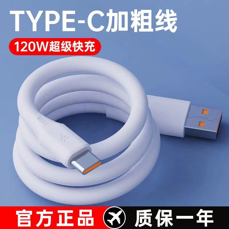 Кабель зарядный Type-C с змеевидным дизайном, 2 шт. упаковка для устройств Android, двойная быстрая зарядка