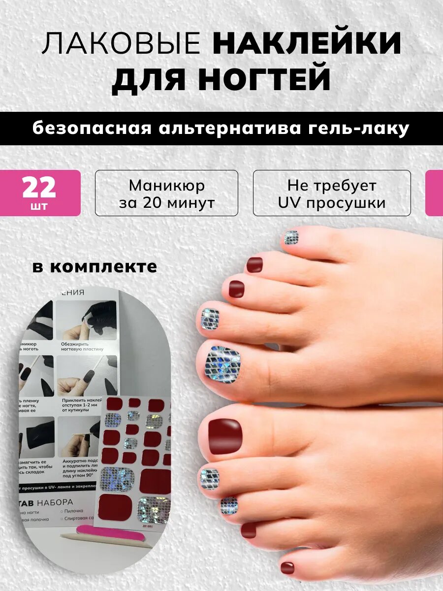 Лаковые полоски наклейки для ногтей GD-001