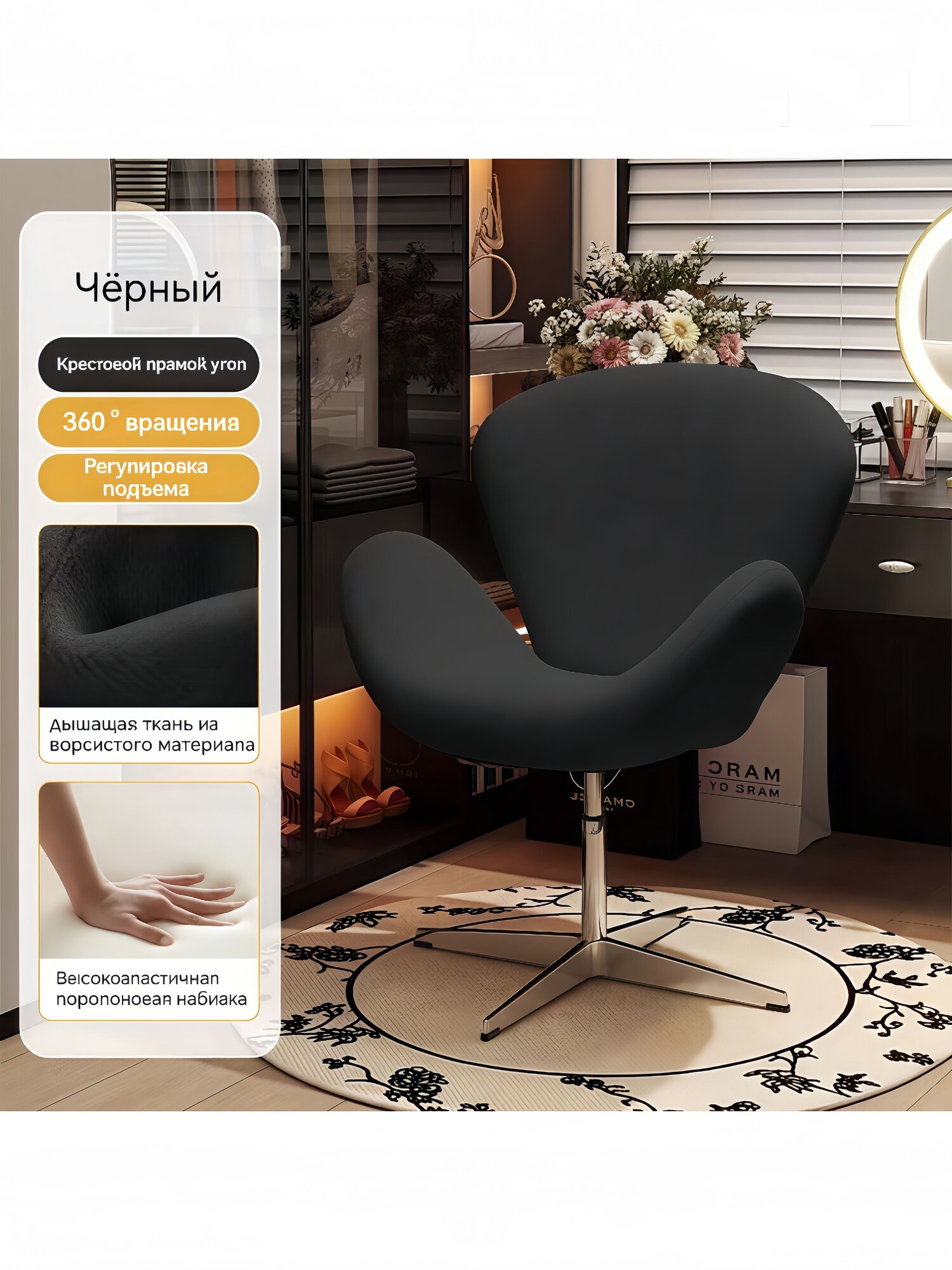 Вращающийся стул с регулировкой высоты на 360°, размеры: 70 × 46 × 85–97 см
