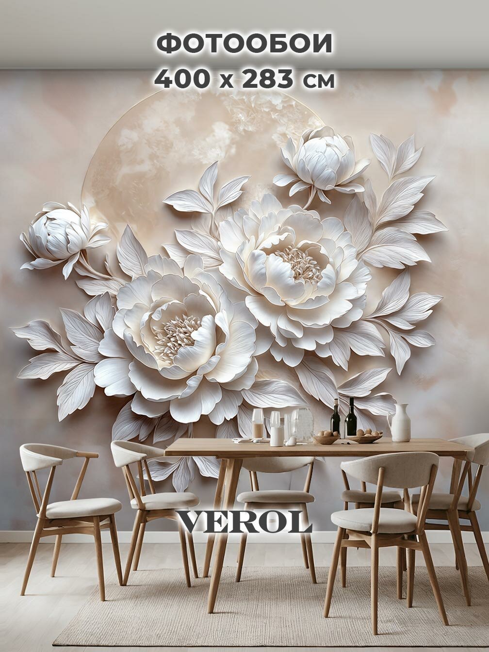 Фотообои 3D на стену флизелиновые VEROL "Цветы" 400х283 см, моющиеся
