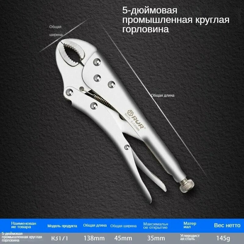 Клещи зажимные с фиксатором, зажим ручной, Максимальное открытие 35mm