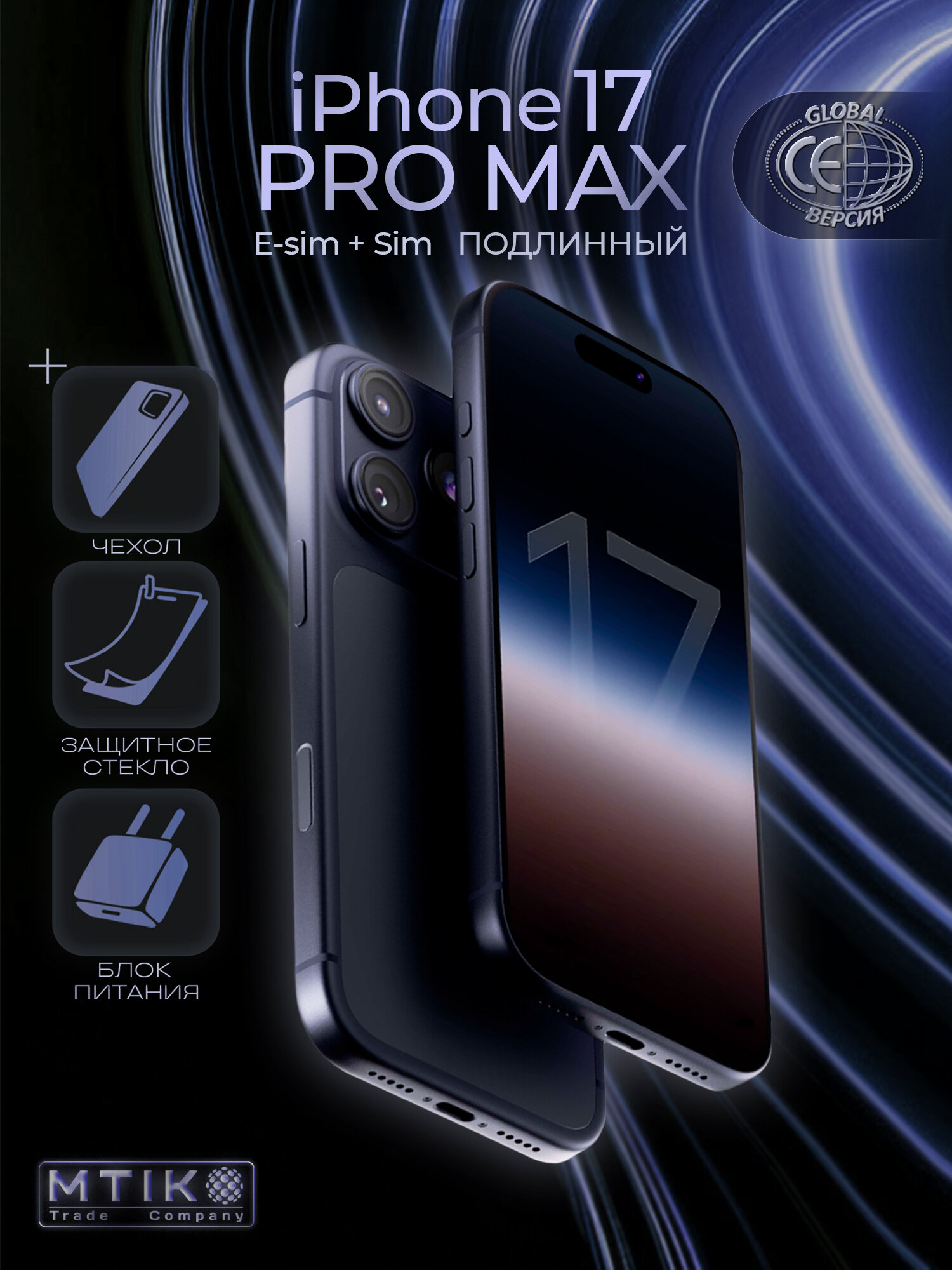 Смартфон Apple iPhone 17 Pro Max 1 TB, Deep Blue/Глубокий синий (E-Sim + Sim)