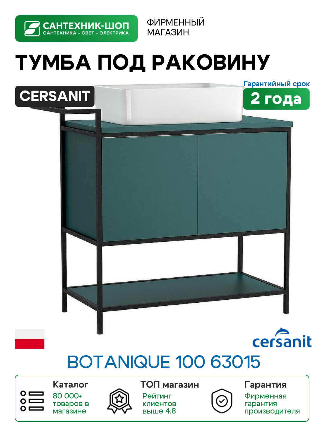 Тумба под раковину Cersanit Botanique 100 63015 Зеленая МДФ / ЛДСП