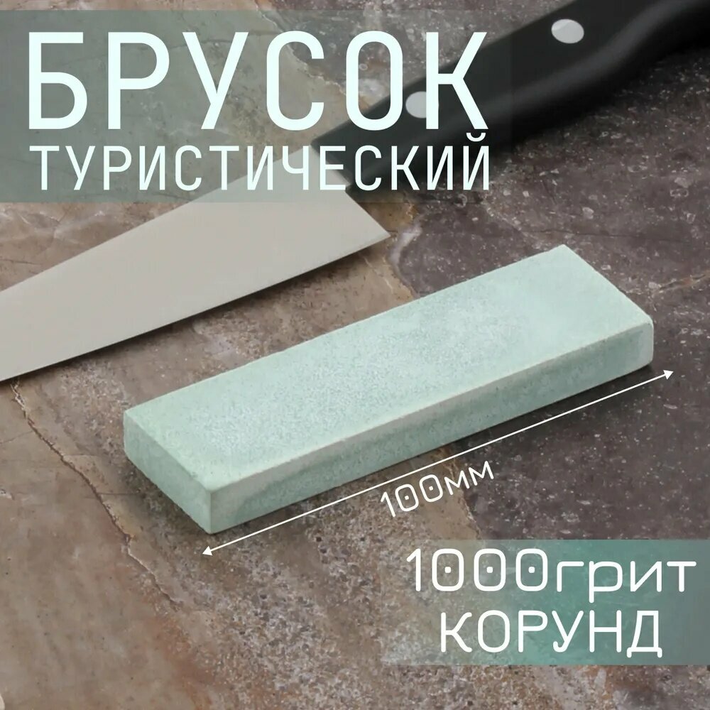 Точилка для ножей, ножниц "все для ножей guarro", 10 см, 1 предм.