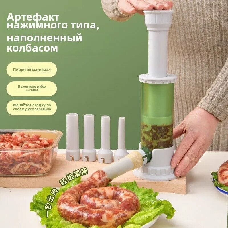 Шприц колбасный — фото 1