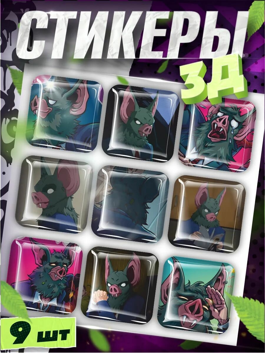 Наклейки на телефон 3д стикеры объемные Dispatch Сонар