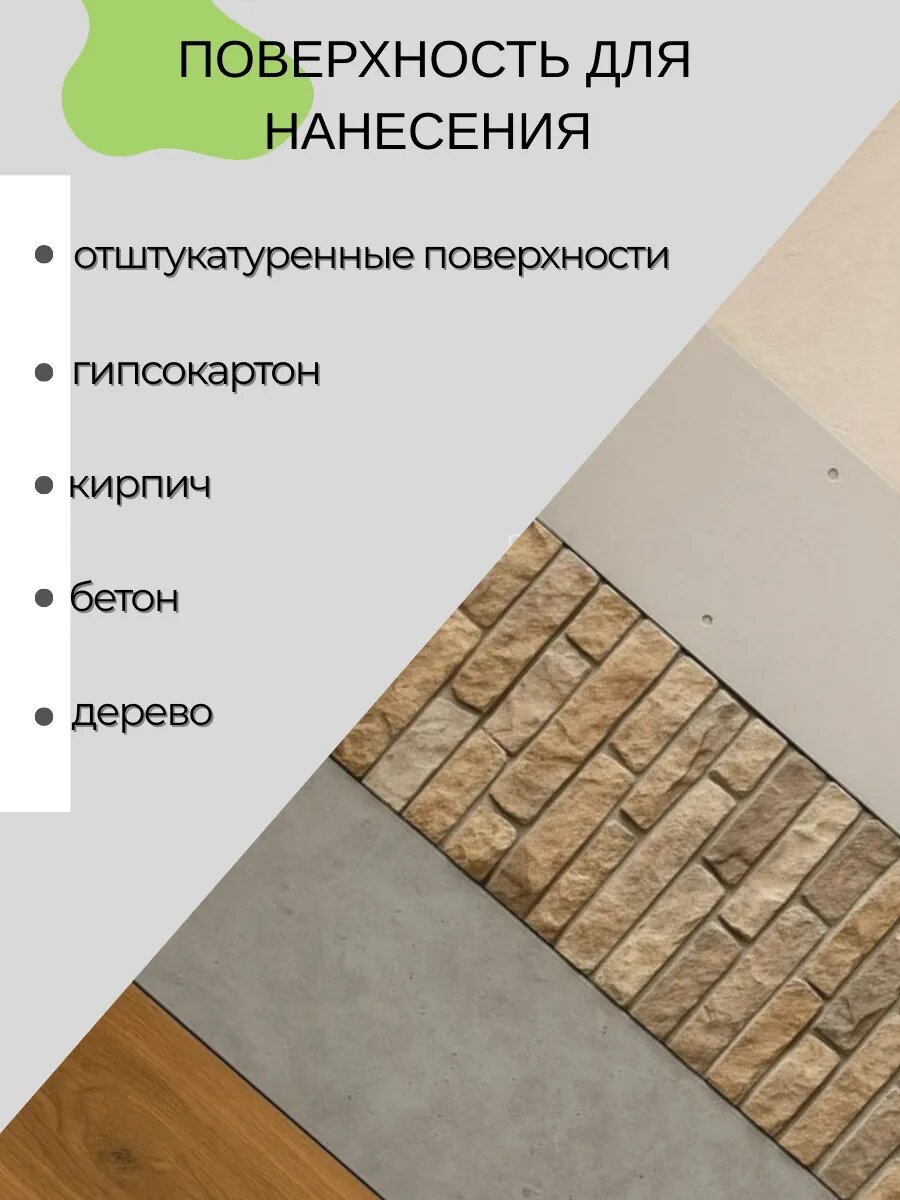 Краска для стен — фото 1