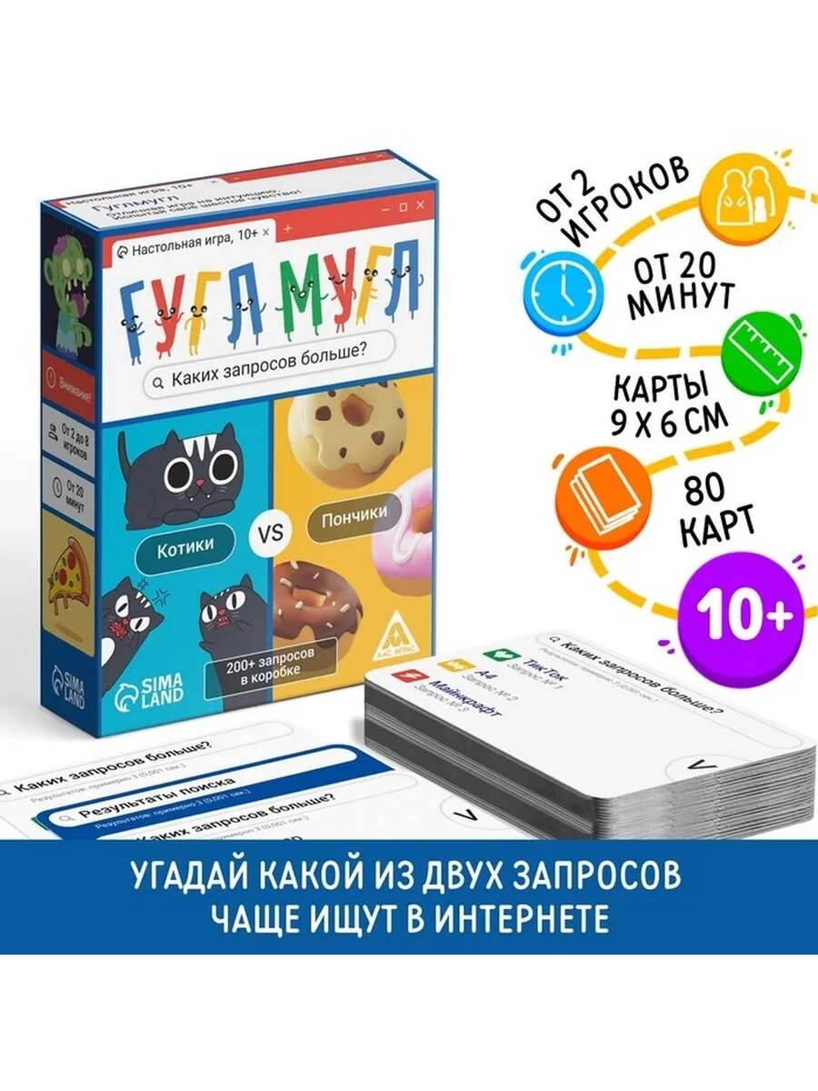 Интеллектуальная семейная игра «Гугл-мугл!»