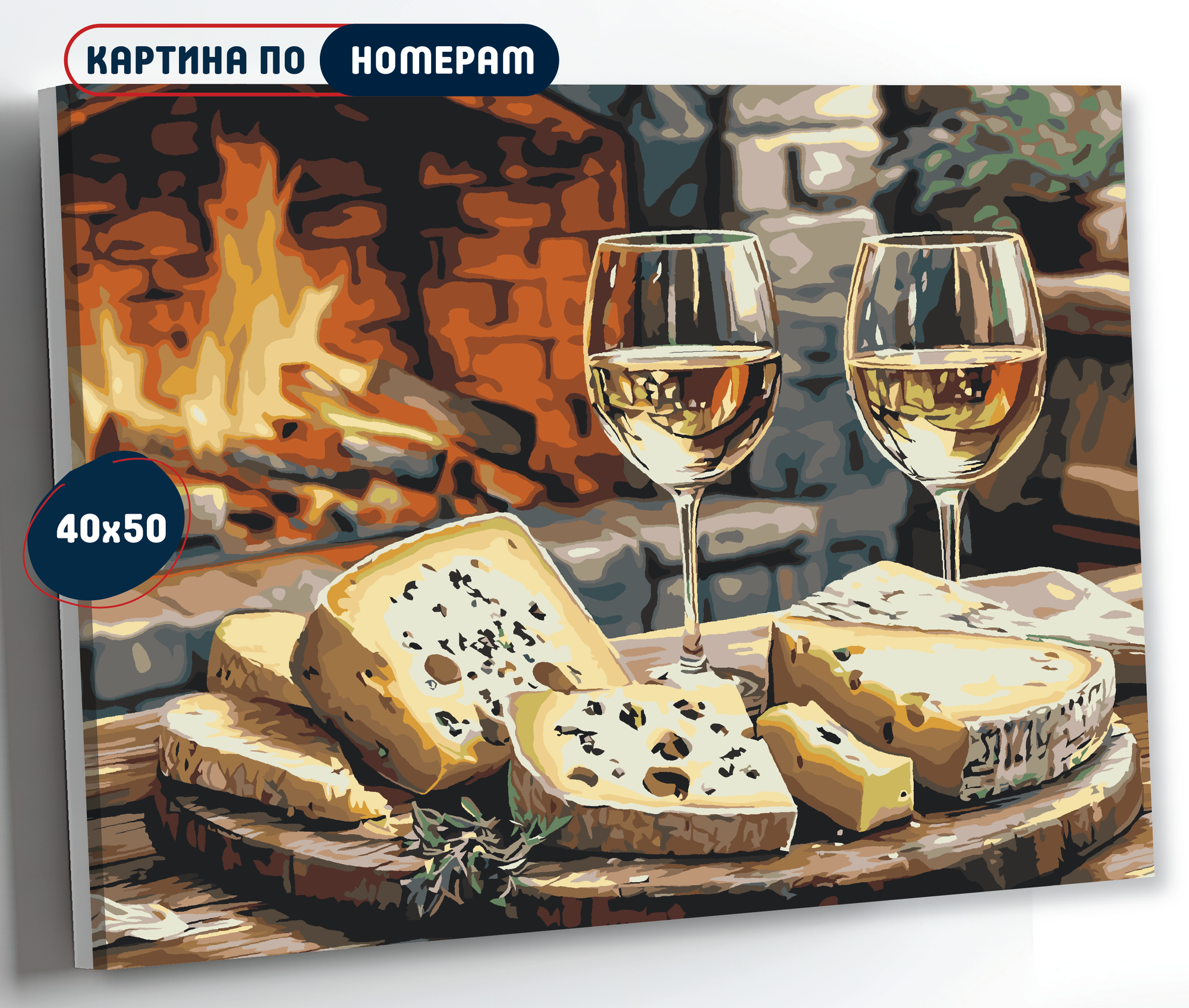 Картина по номерам "У камина №1", Холст на подрамнике 40х50, набор для рисования