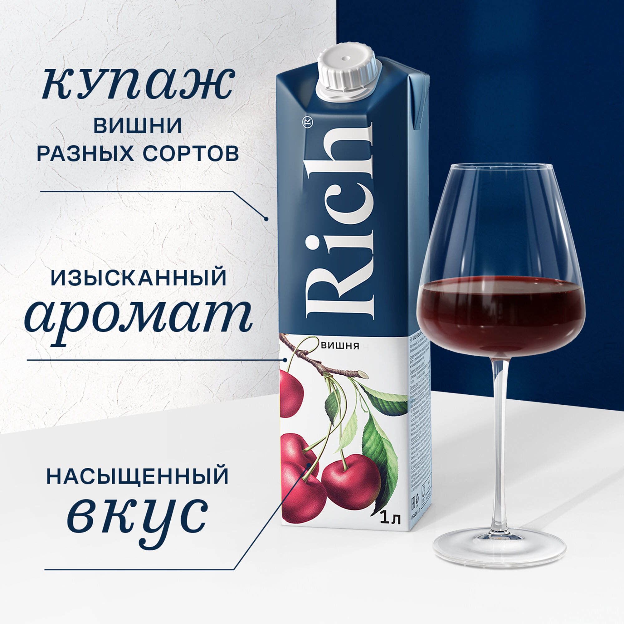 Нектар Rich Вишня 1л, 12 шт. — фото 1