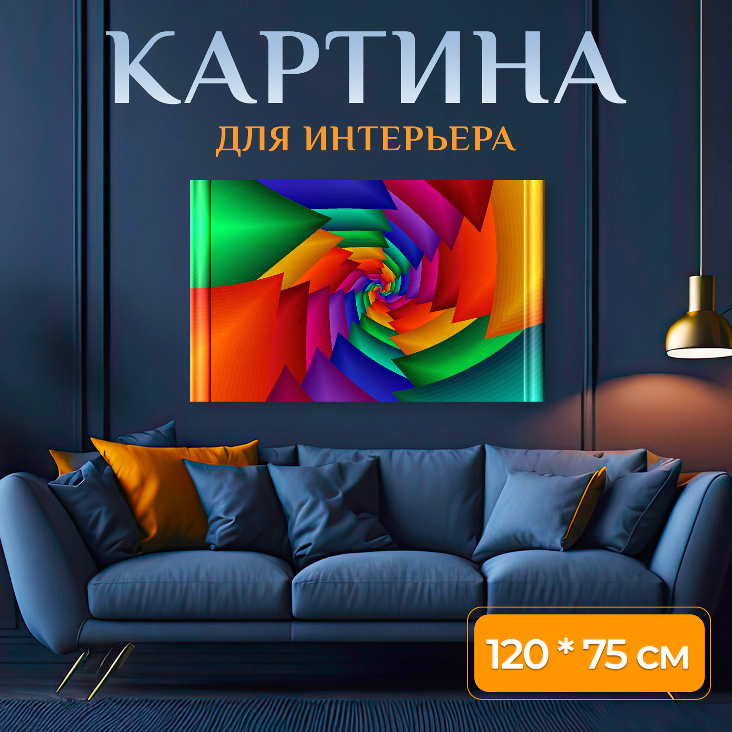 Картина на холсте "Спираль из треугольников фрактальной спираль из треугольников в 3D стеклянной раме спираль треугольники 3D стекло рамка." на подрамнике 120х75 см. для интерьера