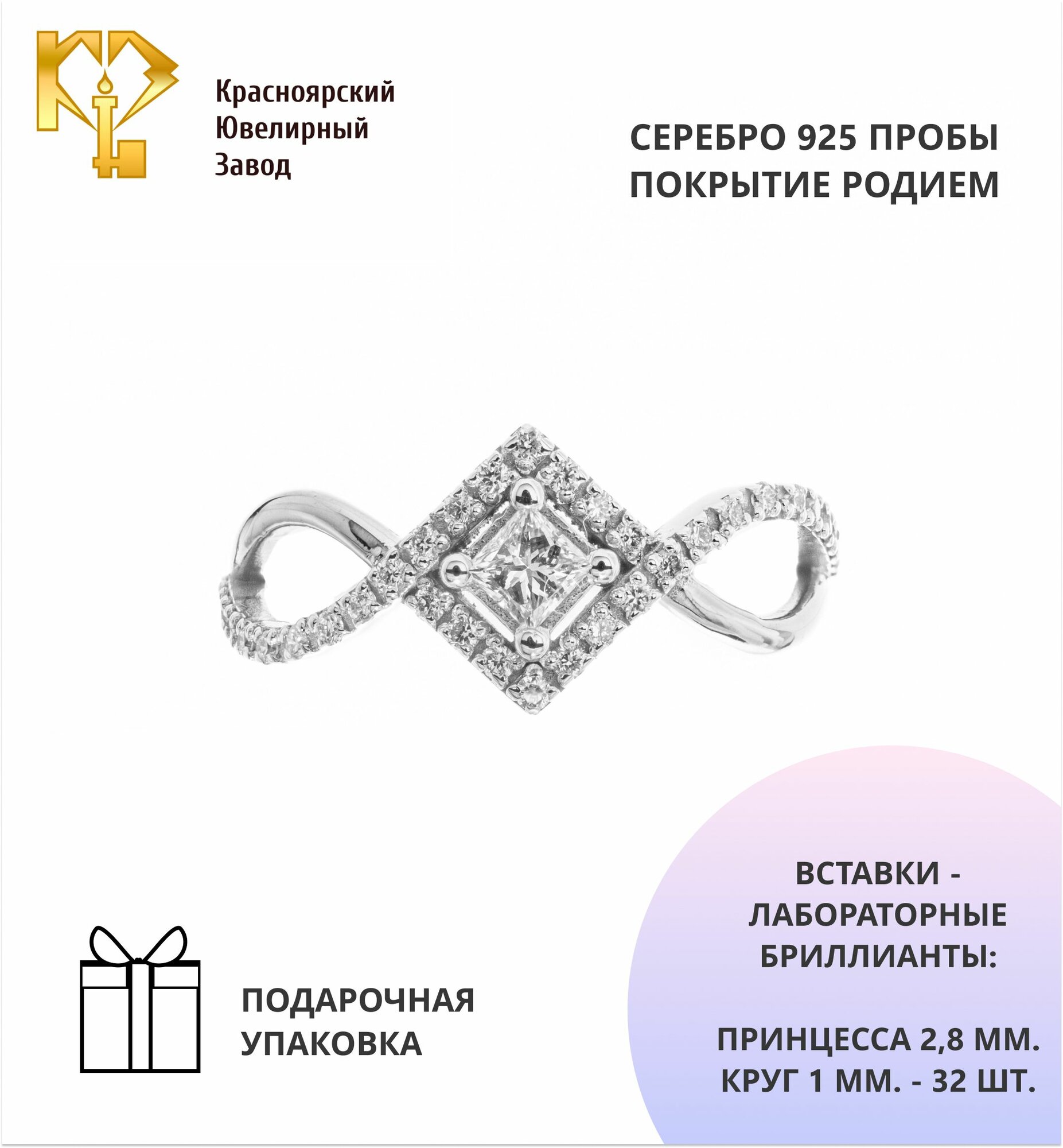 Кольцо тонкое Красноярский Ювелирный Завод, серебро, 925 проба, родирование, бриллиант