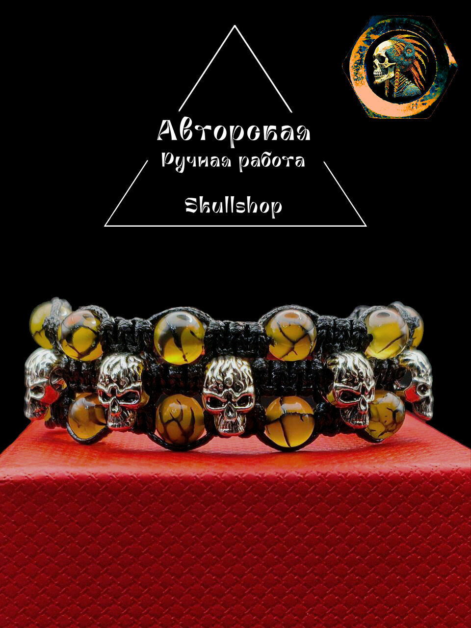 Плетеный браслет, агат