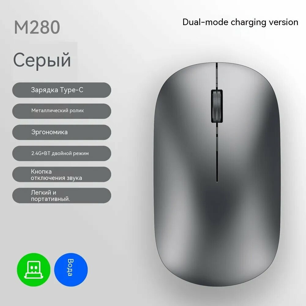 Мышь беспроводная Bluetooth Mouse (2-е поколение) Youth Edition CD23SE, беспроводная мышь, мышь для настольного компьютера/ноутбука, темно-серый