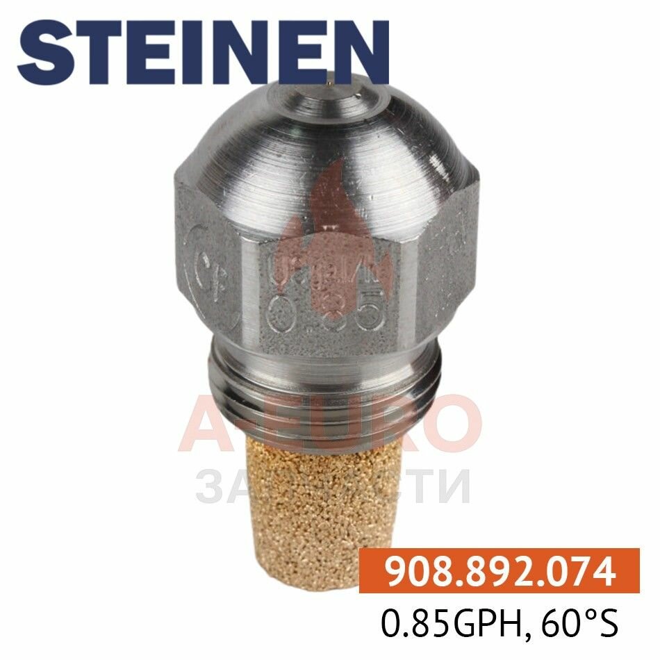 Форсунка Steinen 0.85GPH, 60S — фото 1