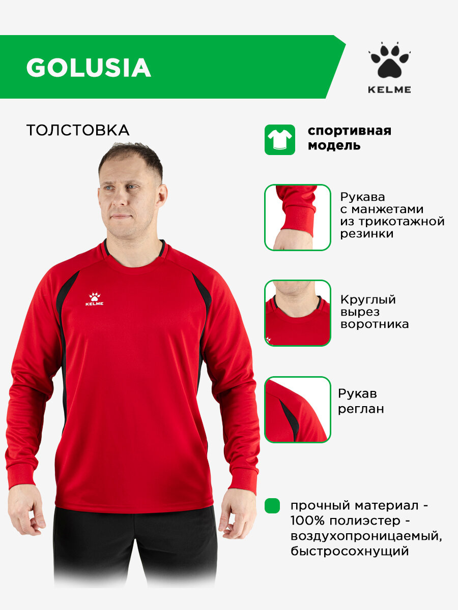 Толстовка спортивная