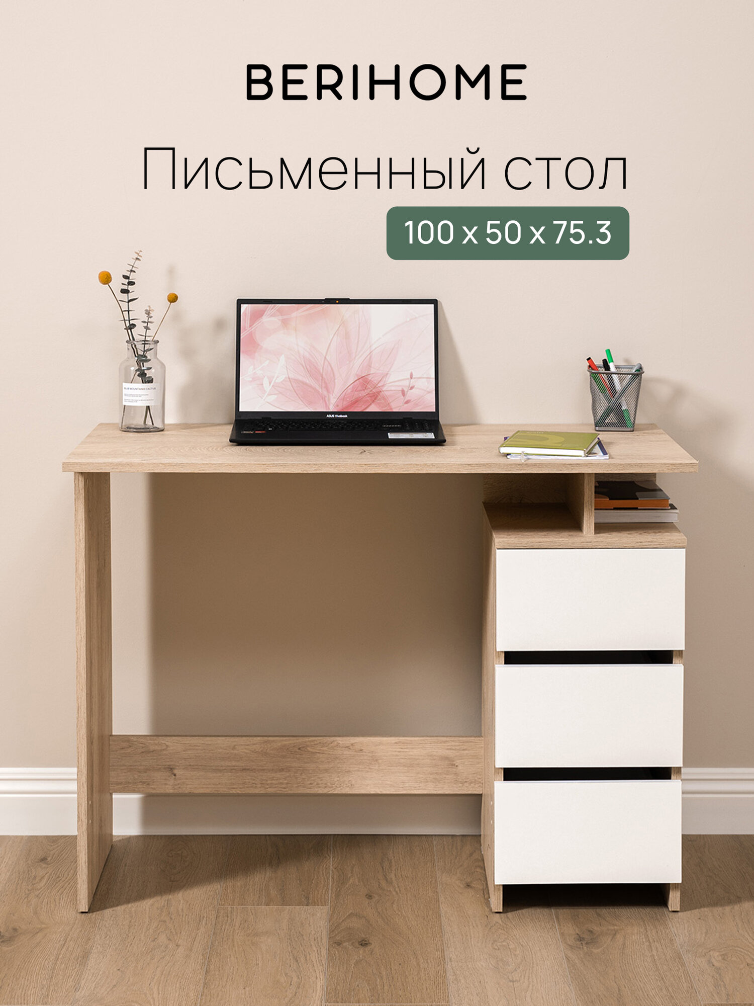 Стол письменный, компьютерный Санди 12.156.01 Дуб эндгрейн элег, Белый PE шагрень, 100х50х75.3 см.