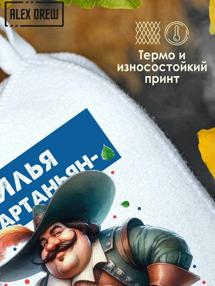Шапка для бани Илья — фото 1