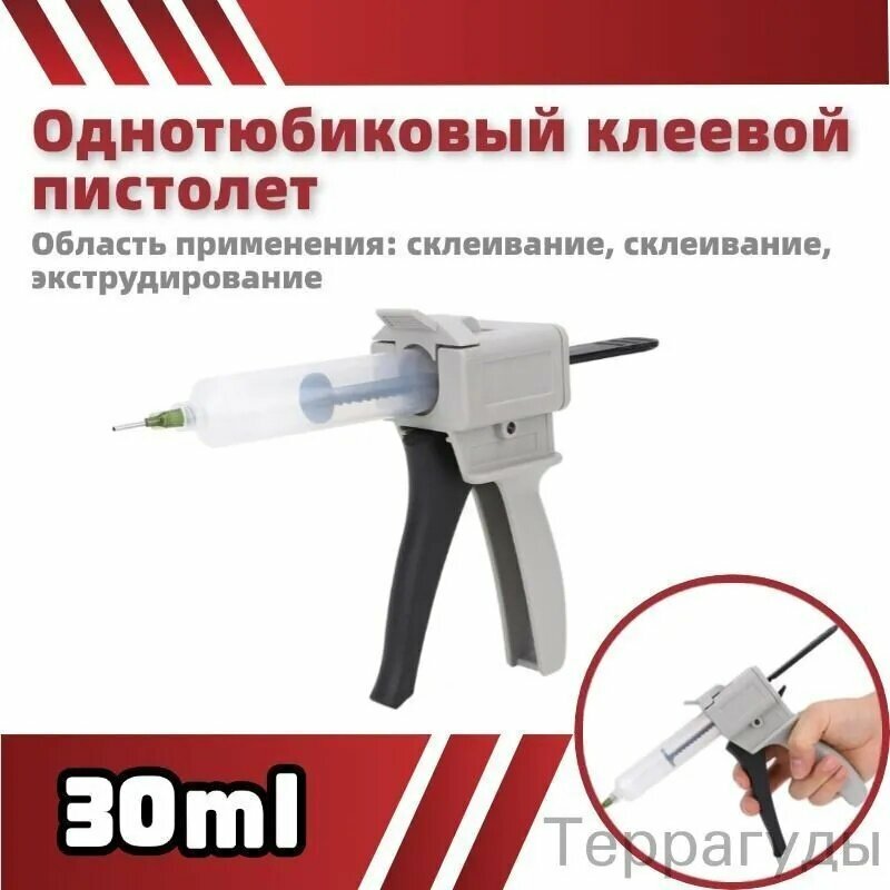 Клеевой пистолет