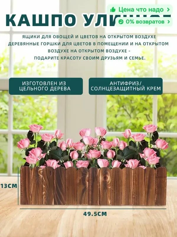 Кашпо уличное, 50 см х 9см