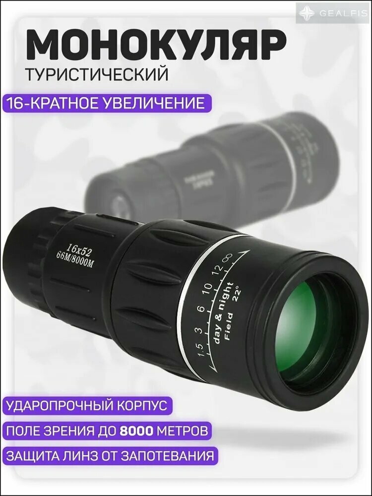 Монокуляр мощный с ночным видением для охоты, туризма, страйкбола KASBRAND