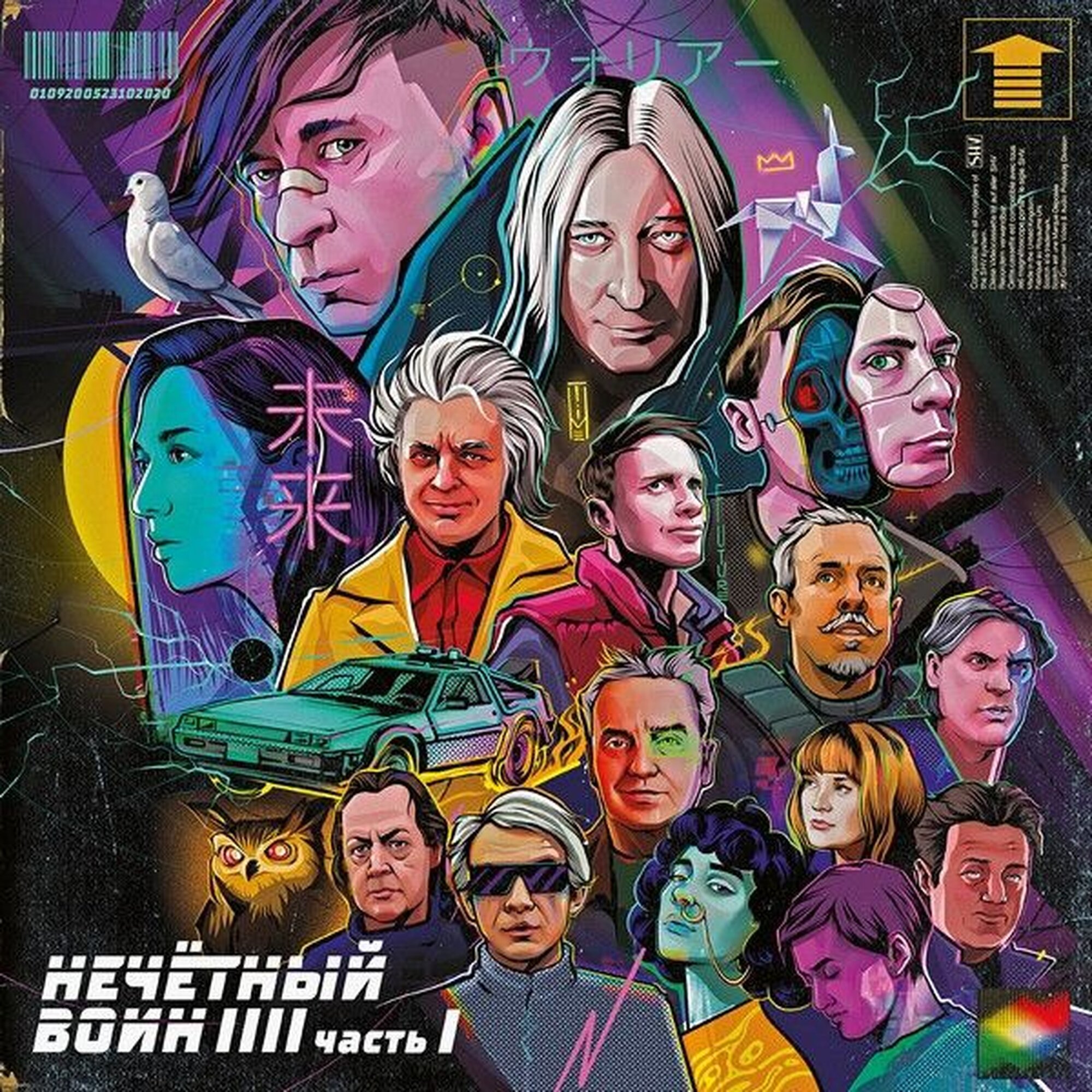 Audio CD Нечётный Воин. Нечётный Воин IIII Часть I (CD, Special Edition)
