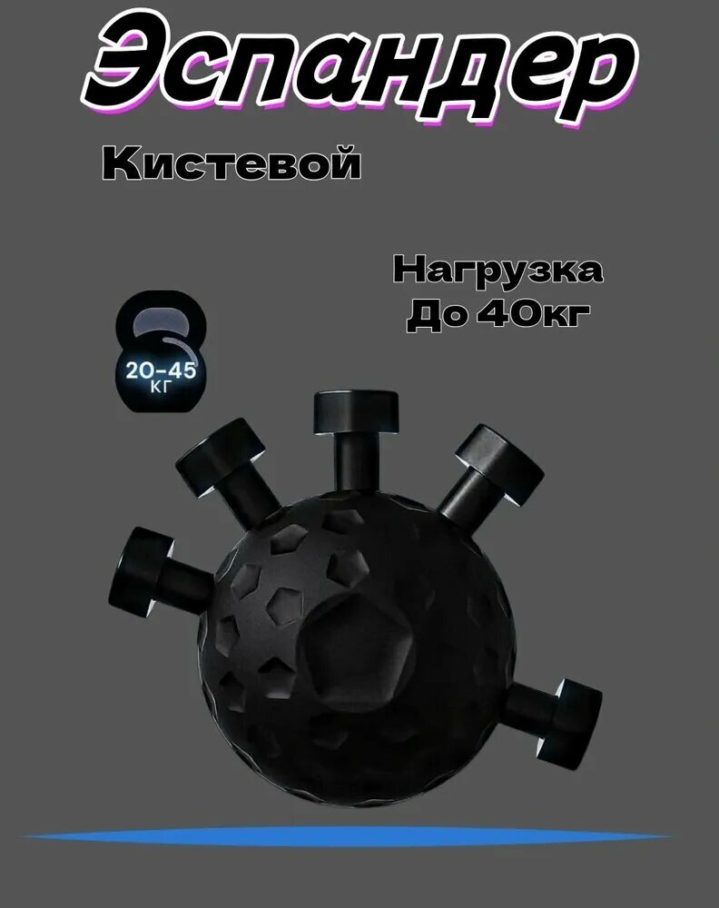 Эспандер , 1 шт, 45 кг