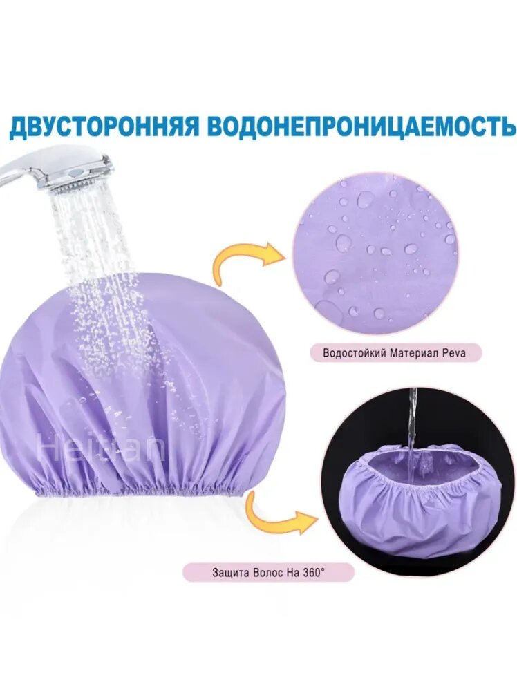 Шапочка для душа — фото 1