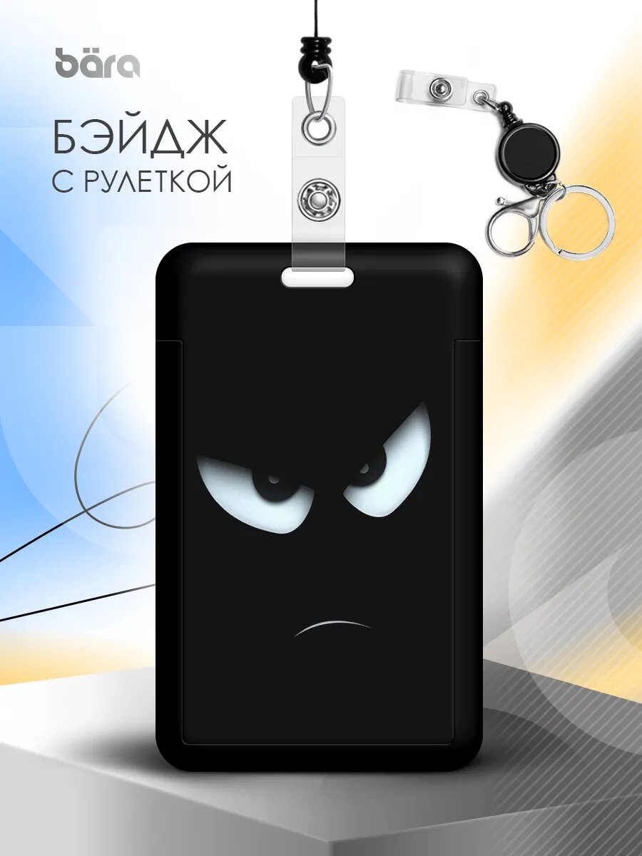 Бейдж для пропуска с рулеткой пластиковый, бейджик с картинкой