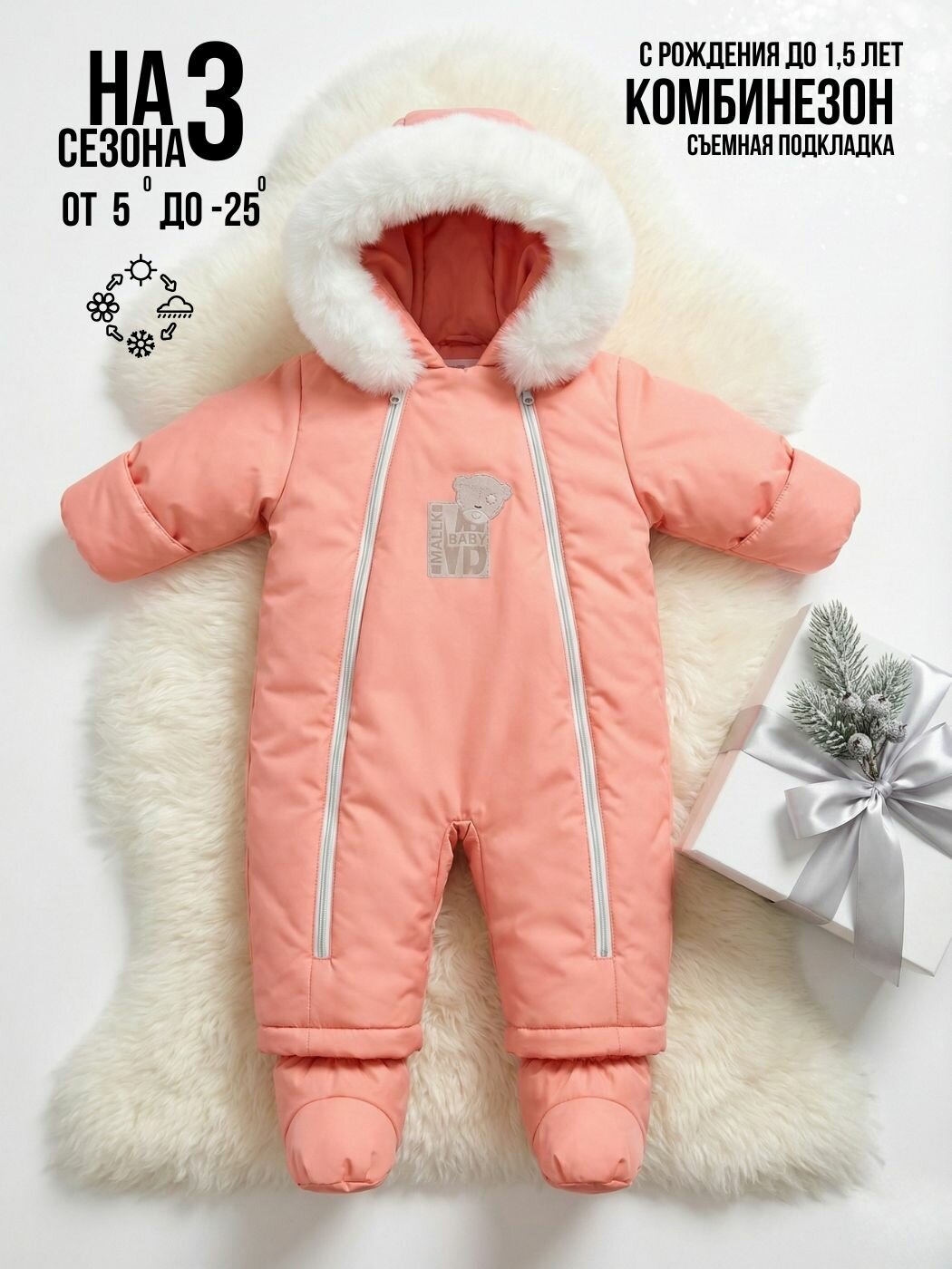 Комбинезон-трансформер