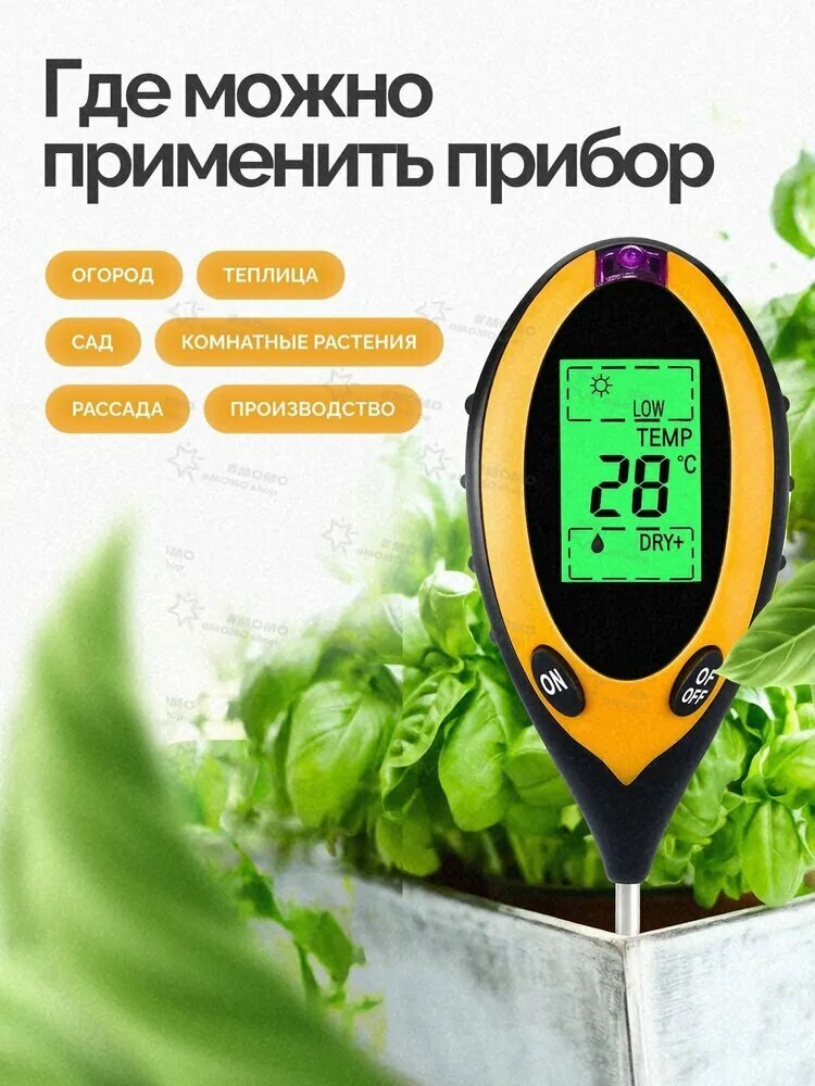 Измеритель почвы — фото 1