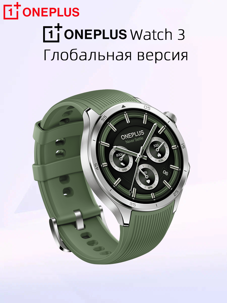 OnePlus Watch 3 46mm NFC GPS Умные часы