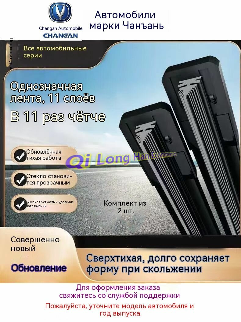 Щетка стеклоочистителя Разгневанные Птицы, боковое крепление, графитное покрытие -Chang'an