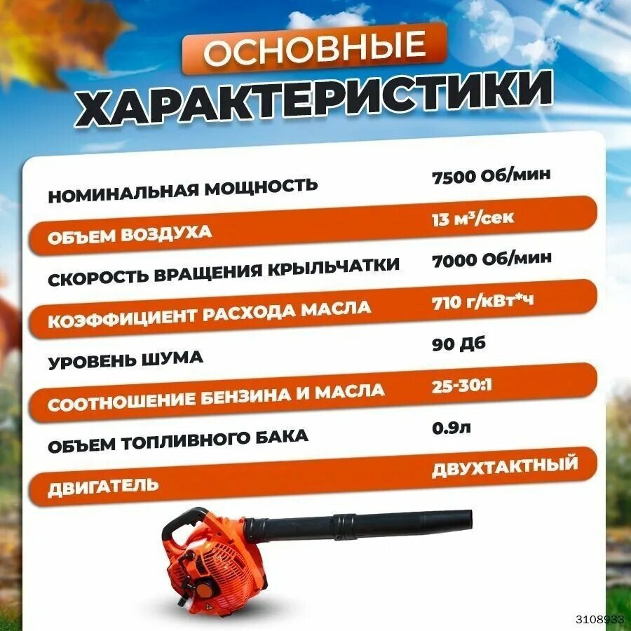 Воздуходувка — фото 1