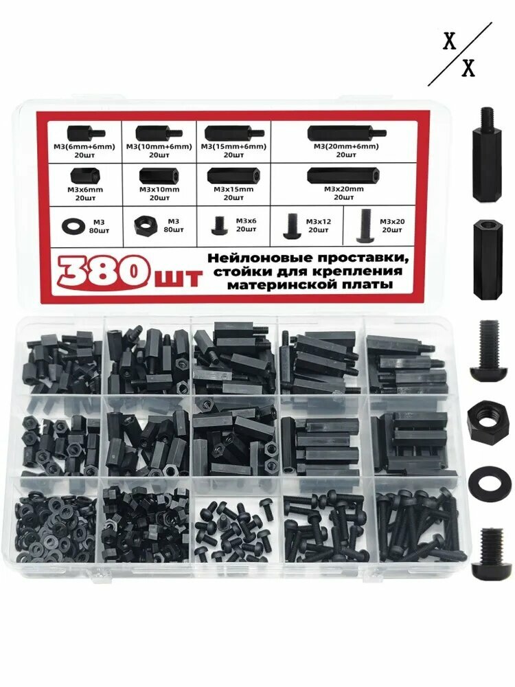 Стойка установочная крепежная, головка: Шестигранная, 380 шт.