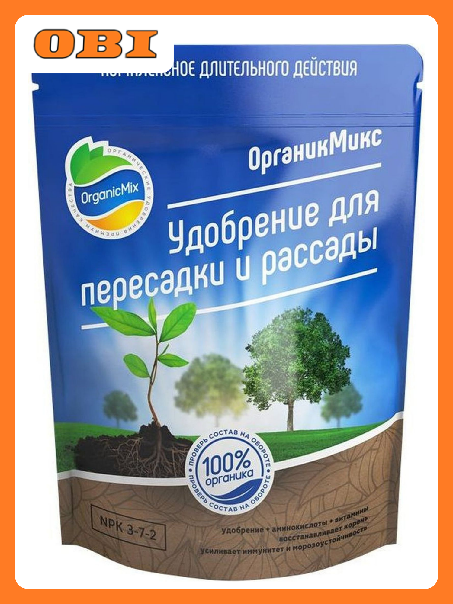 Удобрение органическое OrganicMix универсальное для рассады 200 г