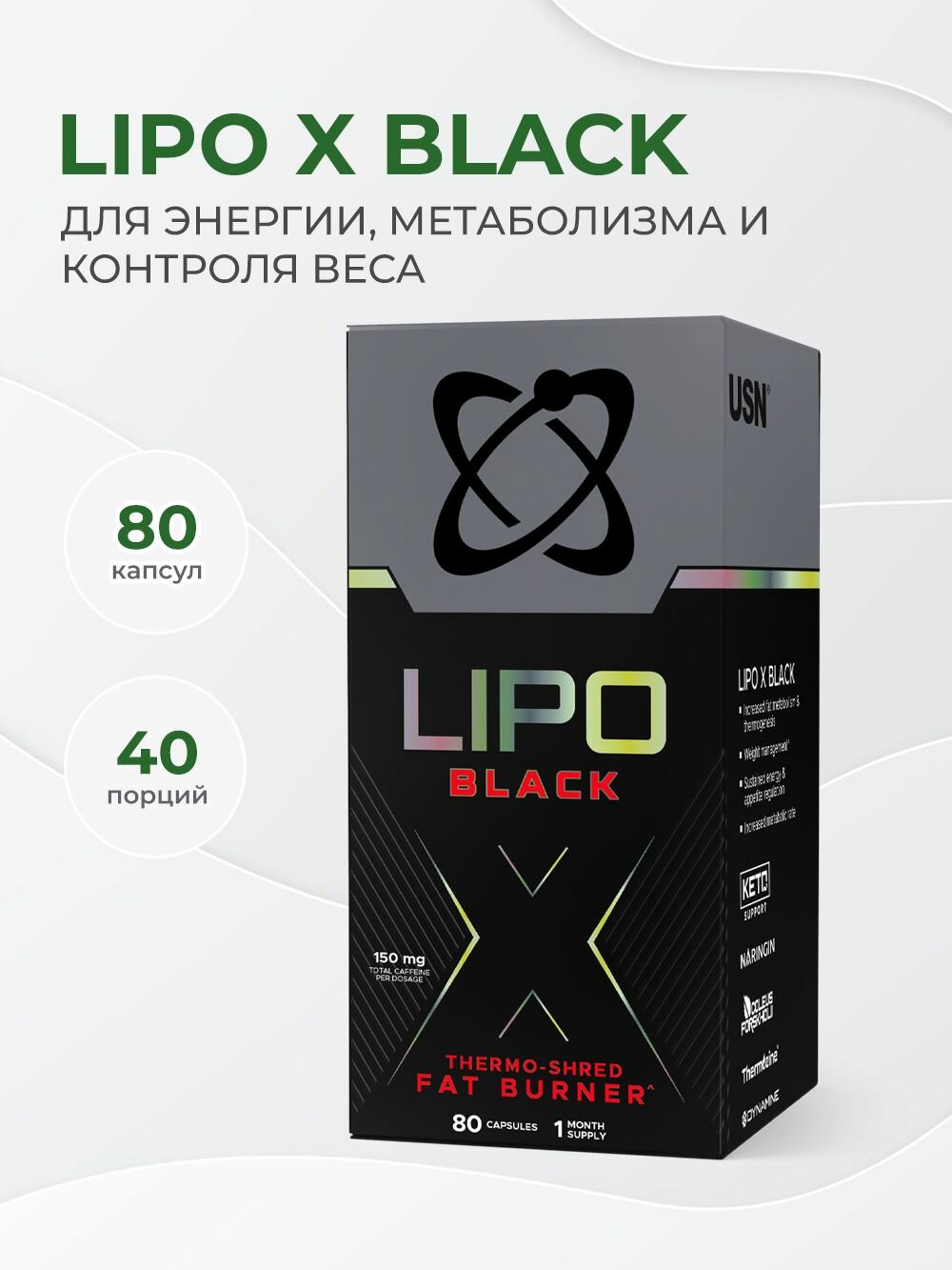 USN Phedra Cut Lipo X Black 80 капсул, Похудение, Жиросжигатель