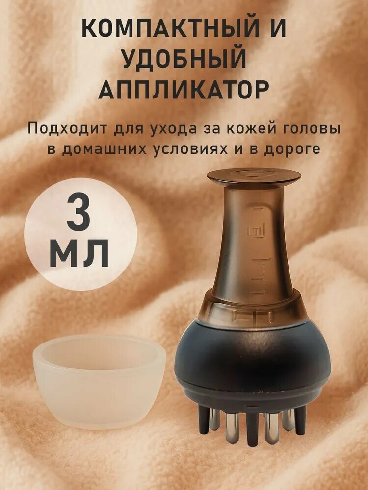 Аппликатор для нанесения кислородной эмульсии на кожу головы, аппликатор массажер для кожи головы для роста волос с контейнером для масла, для нанесения масел и сывороток, черное